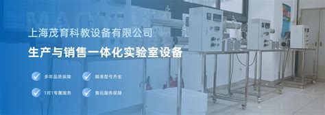 Plc可编程实训室建设方案plc可编程实训室 上海茂育公司