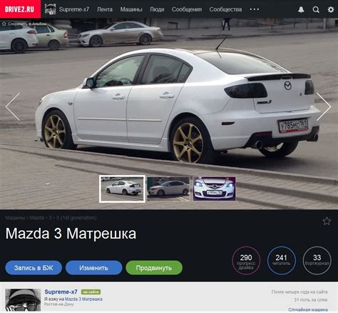 Шутки 1 го апреля — Mazda 3 1g Bk 2 л 2008 года прикол Drive2