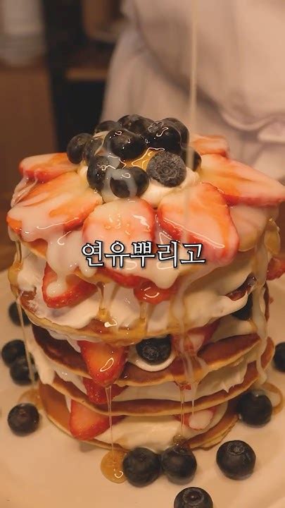 이거 팬케익 맞죠 Youtube