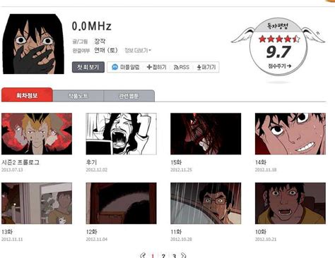 공포웹툰 00mhz 시즌2 연재임박짱공유닷컴 자유·수다