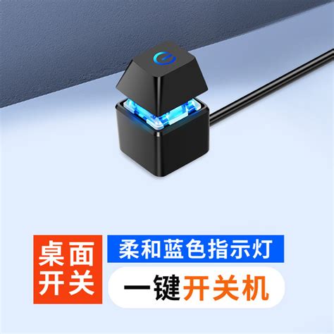 internet cafe computer desktop switch button desktop host external