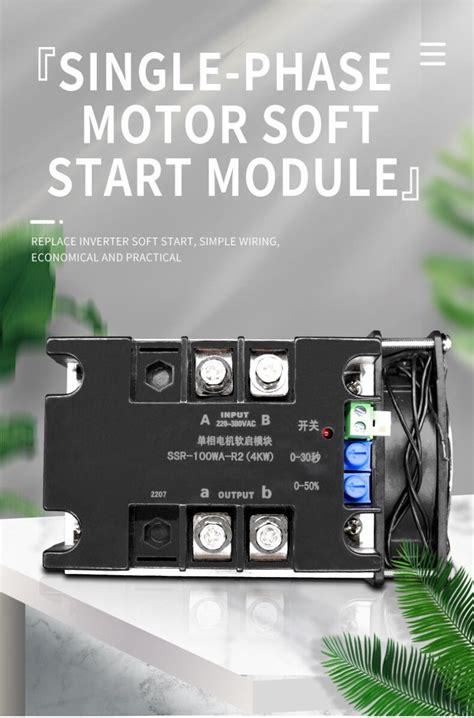 Single Phase Intelligent Motor Soft Starter Soft Start Module Slow Start For Water Pump Motor