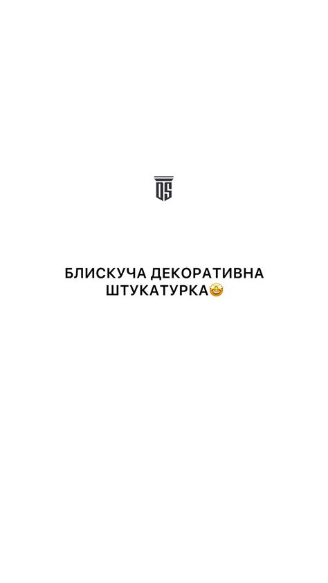 Decor Space салон декоративної штукатурки Київ Decorspace Kyiv • Instagram Photos And Videos