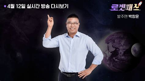 🚀로켓패스 박창윤 일부 증권사 에코프로 목표가 하향 리포트 공개 시장 반응 점검 Youtube