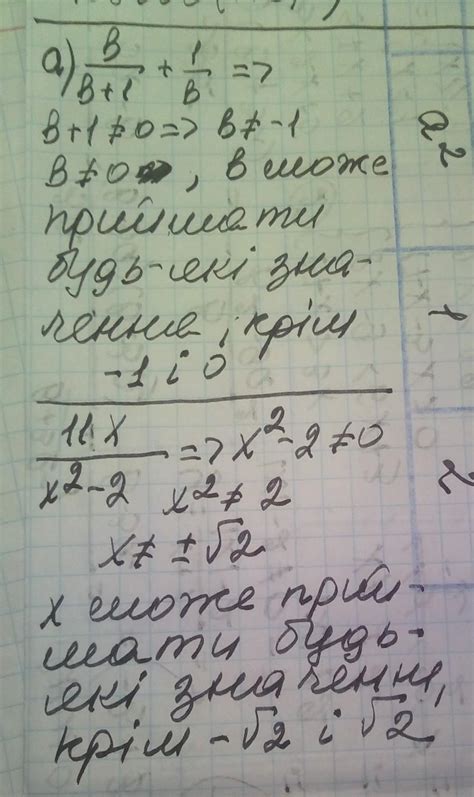 Укажите допустимые значения переменной в выражении перевод на рус яз