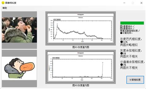 GitHub jiacai wang WindowsFormsApp 图片相似度计算C NET