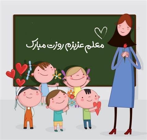 45 نقاشی روز معلم کودکانه ساده دخترانه و پسرانه برای رنگ آمیزی