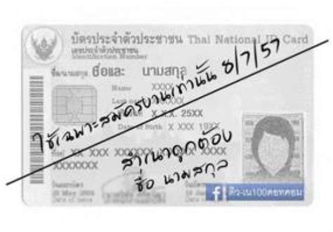 ทุกคนต้องรู้ วิธีเซ็นสำเนาถูกต้องอย่างไรให้ปลอดภัย