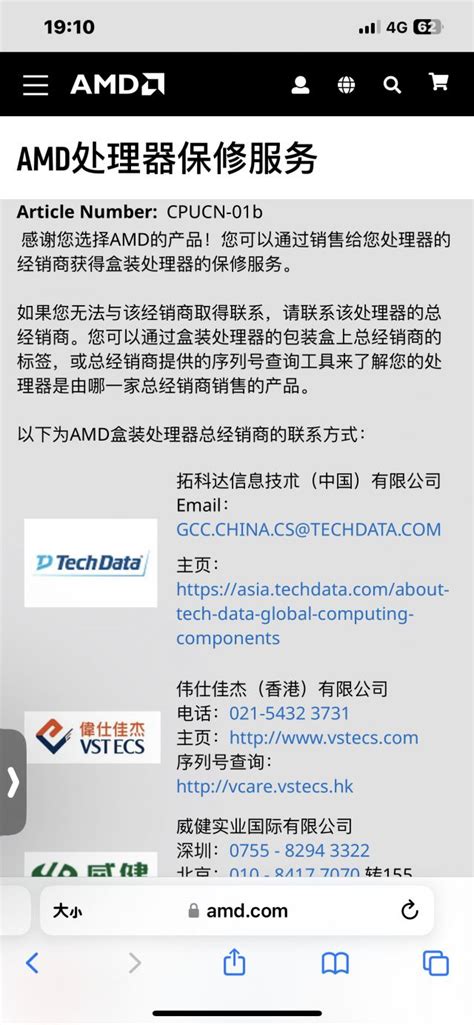 不在京东买的amd 盒装cpu要怎么保修啊 178