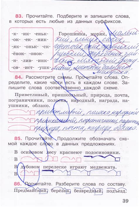 4 класс русский язык рабочая тетрадь ответы: ГДЗ Русский язык рабочая ...