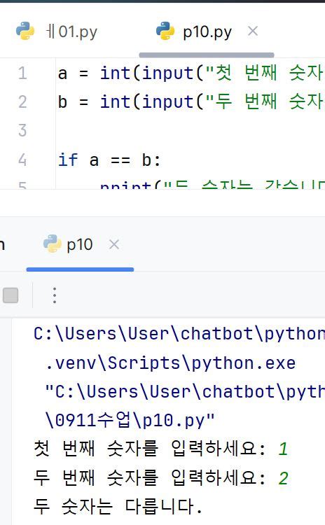 파이썬 두 수 비교하기 네이버 블로그
