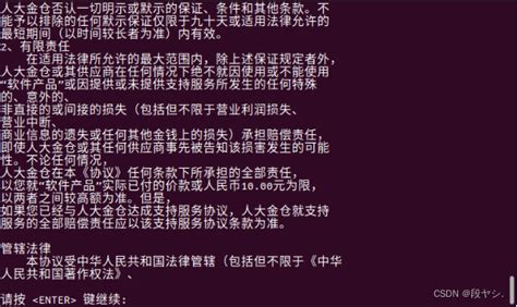 基于linux系统命令行安装kingbasees数据库linux连接kingbase Csdn博客