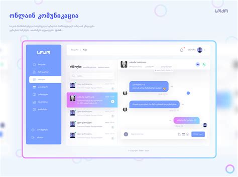 Chat UI Design By Sharia Design On Dribbble