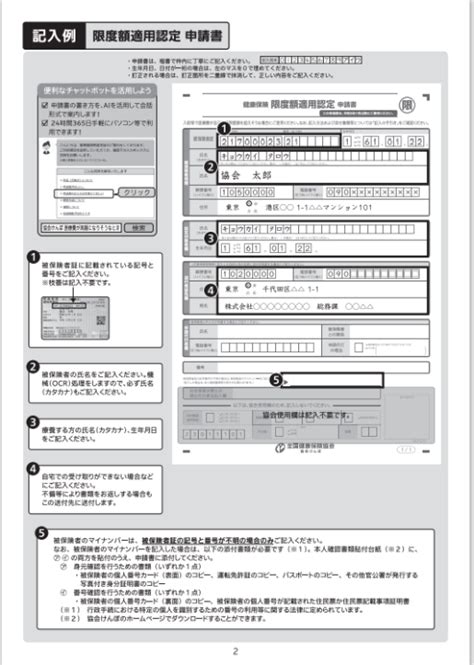 限度額適用認定で高額な医療費も軽減！手続き方法・注意点を徹底解説！ シニアハッピーライフ応援団