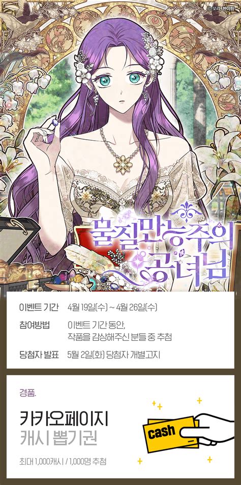 런칭 기념💜 카카오페이지