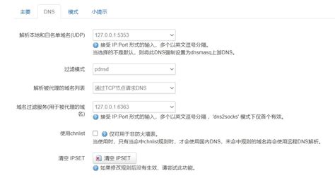 国内能解释出一个ip，youtube解释出来是多个ip · Issue 643 · Pymumusmartdns · Github