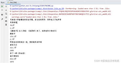 selenium python爬虫全流程教程 CSDN博客
