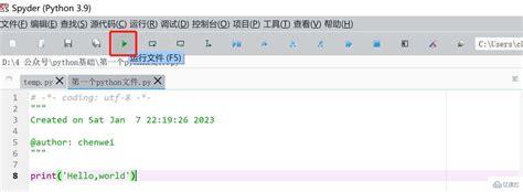 Python基础之Spyder如何使用 编程语言 亿速云