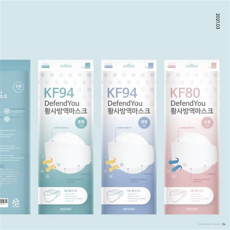 황사방역마스크 패키지 디자인 패키지 포트폴리오 크몽