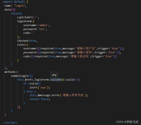 关于表单验证validate未定义的问题（填坑） Csdn博客