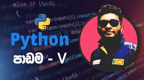 Python Lesson 05 පයිතන් පාඩම 05 Boolean Youtube