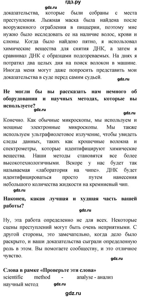 ГДЗ страница 100 английский язык 7 класс Звездный английский Баранова Дули