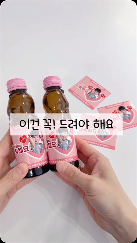 채채네마켓 네임스티커 포토네임스티커 답례스티커 채채네마켓 이건 꼭 드려야 해요♥️ 이렇게 귀여운거 본 적 있나요 더욱 특별하게 센스 있는 선물이 가능한 비타500