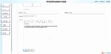 Springboot学习交流平台的设计与实现0il1o Csdn博客