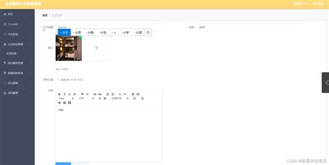 【附源码】计算机毕业设计大学新生入学帮助系统（java springboot mysql mybatis 论文 csdn博客