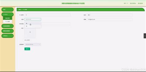 Flask毕设消防志愿者服务系统的设计与实现（程序论文） Csdn博客
