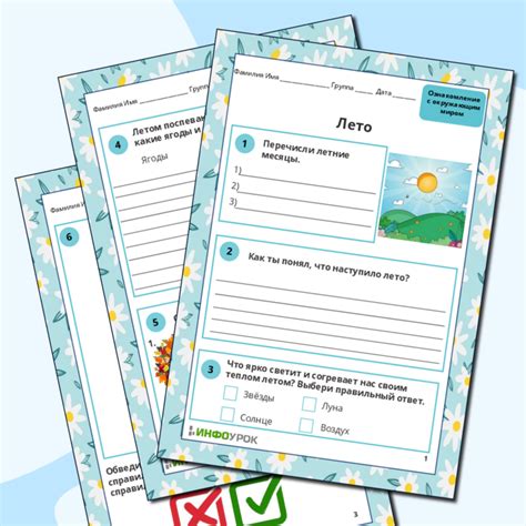 Рабочий лист Лето