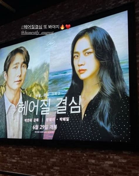 탕웨이 닮은 블랙핑크 지수 헤어질 결심 응원 진짜 자매같네 패션엔