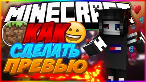 КАК СДЕЛАТЬ КРАСИВОЕ ПРЕВЬЮ КАК У ТОПОВ Youtube