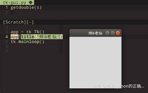 你要的 Python 创建 Gui 用户界面程序，来咯 知乎