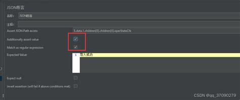 Jmeter断言与实际结果不一致时结果树和断言结果不报错jmeter Json断言不相等 Csdn博客
