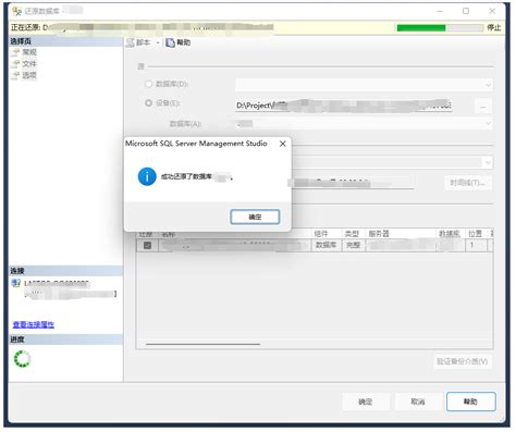 Mssql 数据库还原报错 ‘32另一个程序正在使用此文件，进程无法访问。‘sql Sever 备份和还原数据库提示操作系统返回了错误