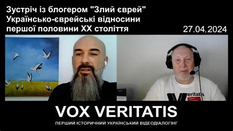 Зустріч із блогером Злий єврей Ізраїль Українсько єврейські