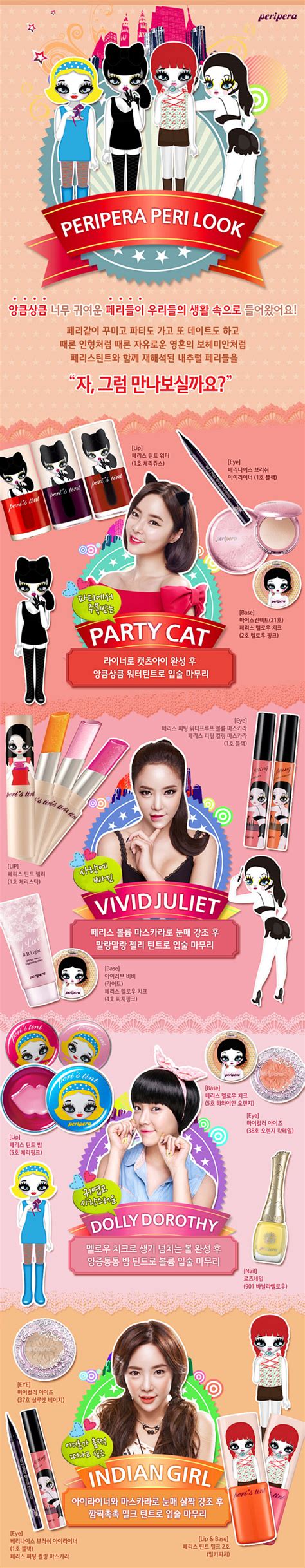 活动页面 网页设计 电商设计 韩国设计 描述页面 美容 化妆品 护肤品 创意 Banner