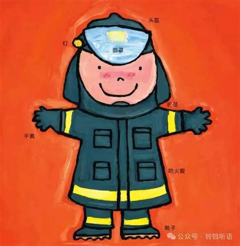 喜欢《消防员》的小朋友们看过来~ 知乎
