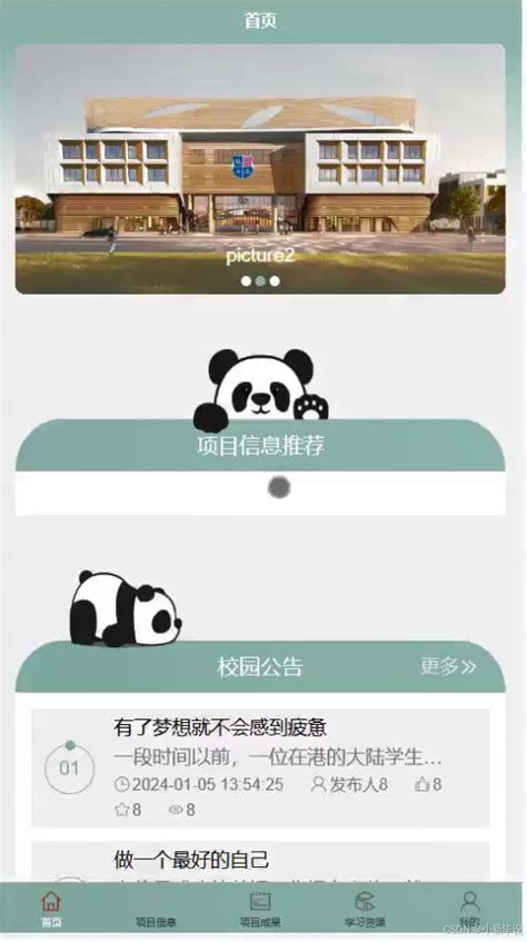 Springboot毕设基于uniapp的北城工作室学生培养系统前论文程序部署关于springboot和uniapp的毕设参考文献 Csdn博客