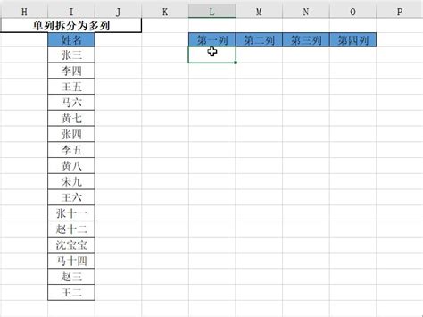 单列转多列 知乎