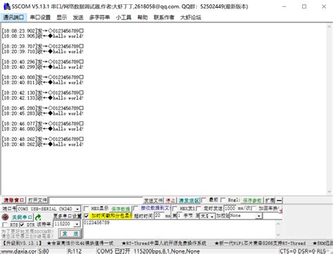 【stm32f429igt6 开发笔记】 05 使用串口 Usart 发送和接收数据（中断模式）stm32uart时钟 Csdn博客