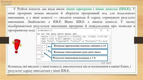 Презентація на тему Мова програмування Python