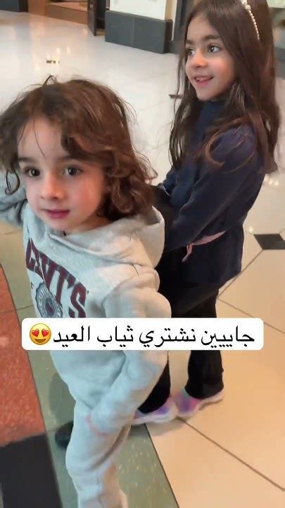 جايين نشتري ثياب العيد Youtube