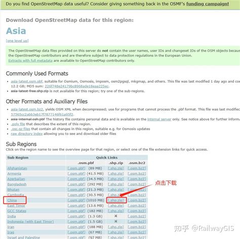 Openstreetmap（osm）官网下载地图数据 知乎