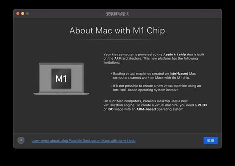 Parallels Desktop 16 For M1 Mac Technical Preview 正式推出 流動日報