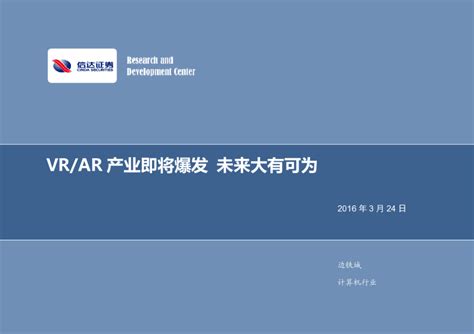 计算机：vr Ar产业即将爆发 未来大有可为