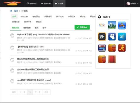 2886 基于springbootmybatis的在线考试系统源码 源代码 源码海洋网