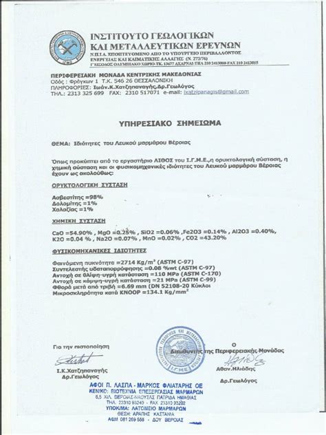 ΠΙΣΤΟΠΟΙΗΤΙΚΟ Pdf