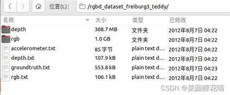tum数据集转为elasticfusion的数据集格式 klg tum数据集下载 csdn博客